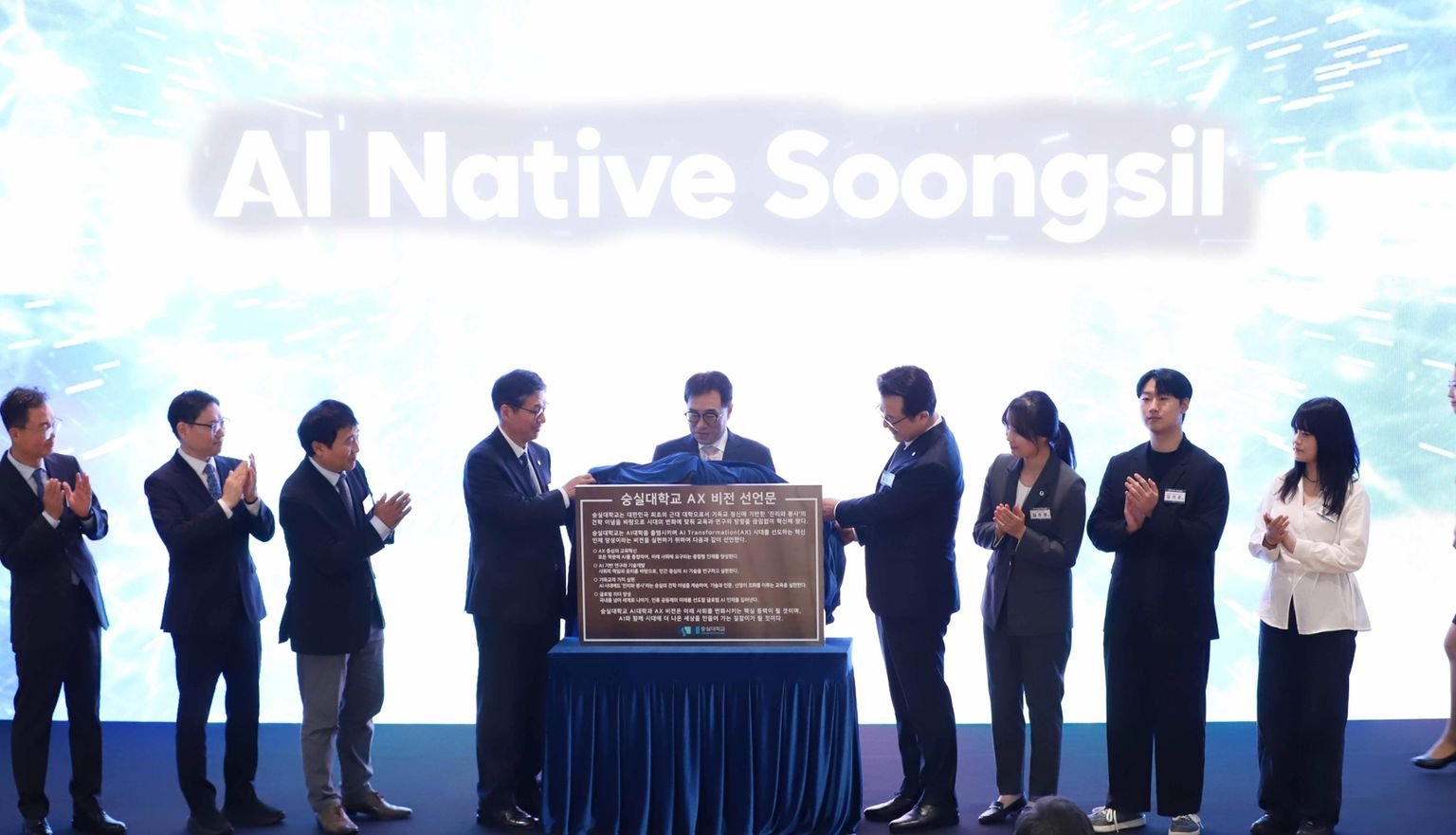 AI Native Education Drives Soongsil University’s Transformation