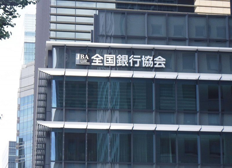 Japan to Phase Out Promissory Notes and Checks by End of Fiscal 2026 ...