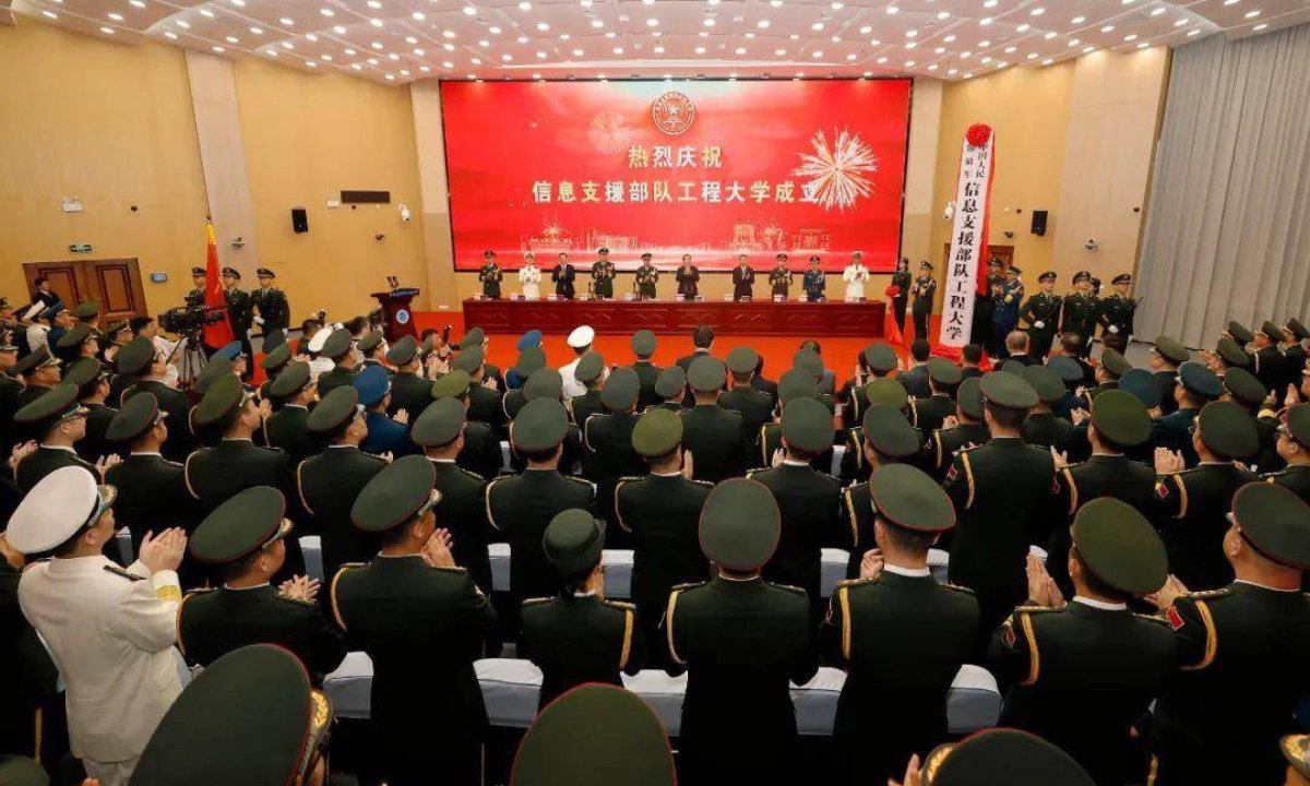 PLA Information Support Force Engineering University Opens