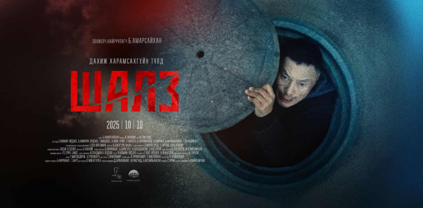 Shalz Film Premiere Set for October 2025 - theasiareview.com